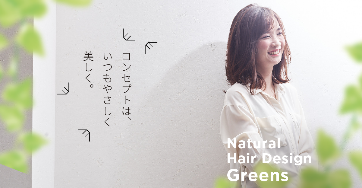 NEWS | Natural Hair Design Greens